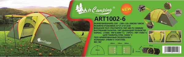 Палатка 6-местная MirCamping 1002-6 - купить по выгодной цене в ...