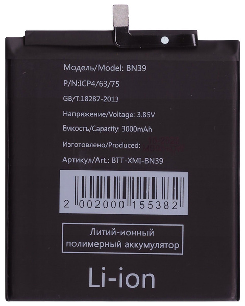 Аккумулятор для Xiaomi Mi Play (BN39) - купить с доставкой по выгодным ...