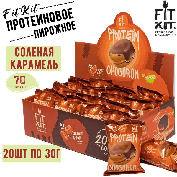 Протеиновый Макарон FIT KIT PROTEIN CHOCORON "Соленая карамель" 20 штук ...