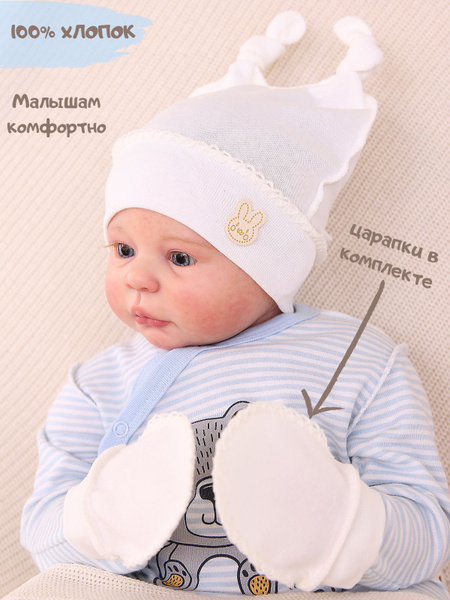 Шапочка для новорожденного ПОЛЯЯРИК, 3 шт - купить с доставкой по ...