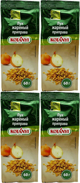 Лук Kotanyi жареный, комплект: 4 упаковки по 60 г - купить с доставкой ...