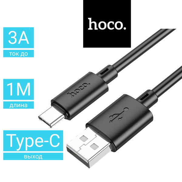 Кабель USB Type-C hoco X88_USB Type-C_USB 2.0_Внутреннее (для помещений) - купить по низкой цене ...