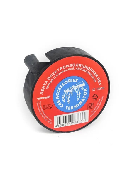 Изолента Terminator IZ1920S 19 мм 20 м, 10 шт. - купить по низкой цене ...