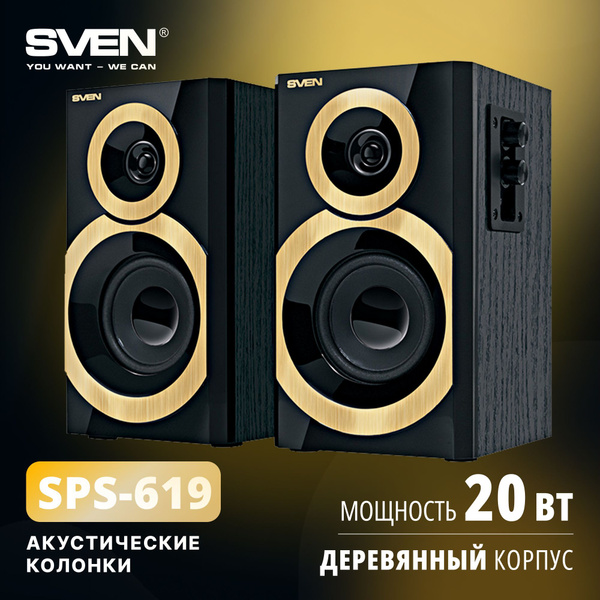 Колонки для компьютера 2.0 SVEN SPS-619 GOLD / 20 Вт купить на OZON по низкой цене (165060988)