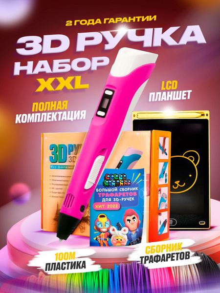 3D-ручка разноцветный купить по низкой цене в интернет-магазине OZON ...