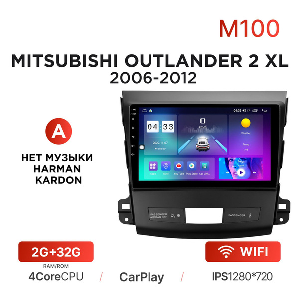 Магнитола Mekede M100 2/32 Гб Android для Mitsubishi Outlander II XL ...