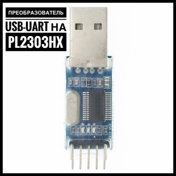 Преобразователь USB - UART на чипе PL2303HX. PL2303HX module usb-rs232 ...