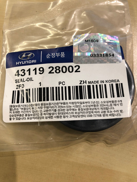 Сальник привода КПП для HYUNDAI Accent GETZ левый 35x56x7.5 - арт ...