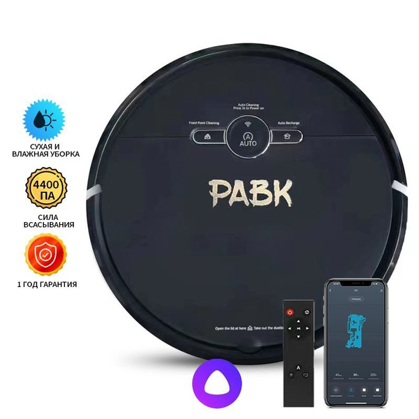Робот-пылесос PABK k003 - купить по выгодной цене в интернет-магазине ...