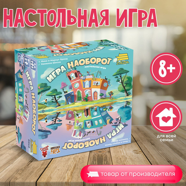 Развлекательные детские настольные игры для детей Звезда/Zvezda ...