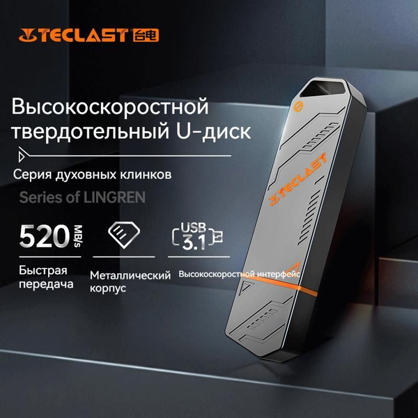 USB-флеш-накопитель Teclast Blade 3.0 1 ТБ - купить по выгодной цене в ...