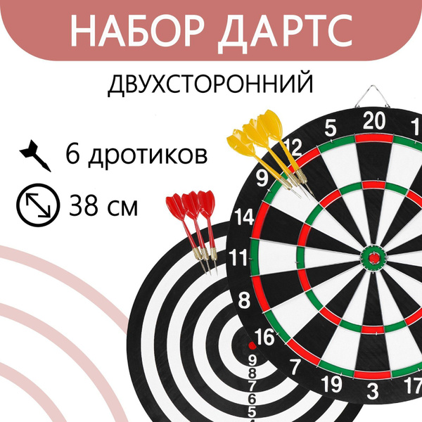 Набор для игры в дартс, мишень 15" (38 см) + 6 дротиков - купить с ...