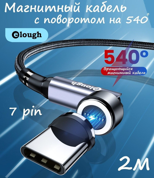 Кабель USB Type-C 3C Магнитный провод/кабель - купить по низкой цене в ...