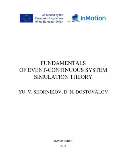 Fundamentals of event-continuous system simulation theory | Shornikov Yury V., Dostovalov Dmitry ...
