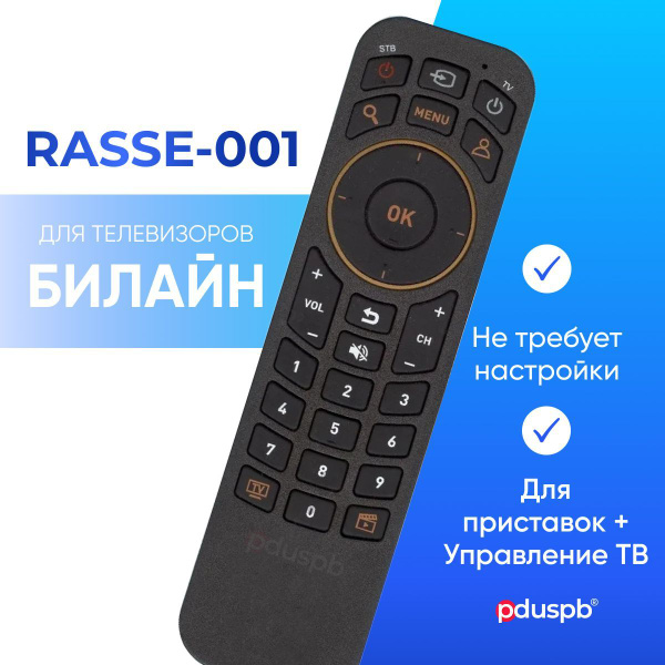 Пульт ДУ pduspb RASSE-001 (RC0932000850) - купить по выгодной цене в интернет-магазине OZON ...
