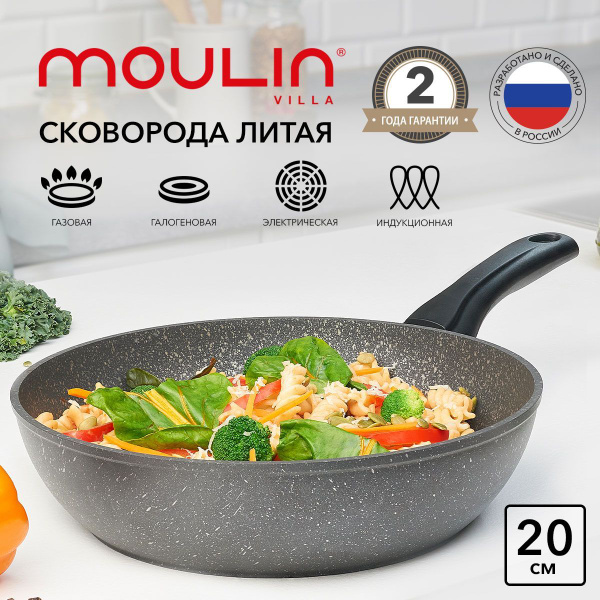 Сковорода MOULINvilla Moulin Villa 24-DI_Серый velour, 20 см - купить ...
