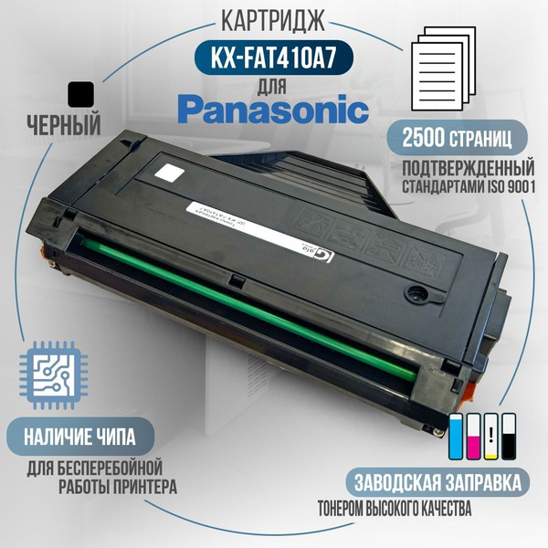 Расходник для печати GalaPrint GP_KX-FAT410A7__moskow, Черный (black ...