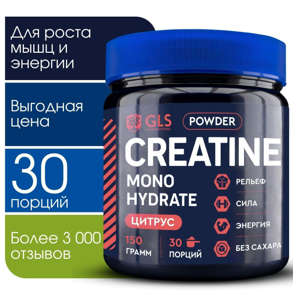 Креатин моногидрат порошок / Creatine Monohydrate, аминокислота ...