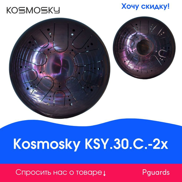 Глюкофон Kosmosky KSY.30.C.-2x - купить с доставкой по выгодным ценам в интернет-магазине OZON ...