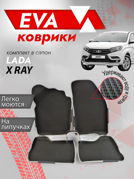 Коврики в салон автомобиля Besttunings Икс Рей 3Д, цвет серый, черный ...