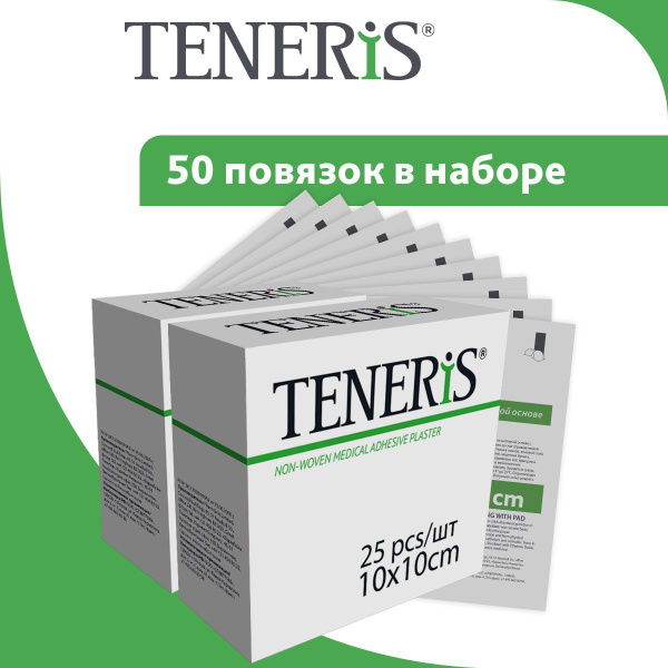 Пластырь послеоперационный фиксирующий, повязка на рану TENERIS, 10х10 ...