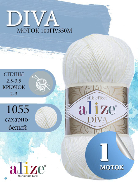 Пряжа ALIZE Diva Ализе Дива Летняя Микрофибра, 1055 сахарный белый, 100 гр, 350 м, 1 моток ...