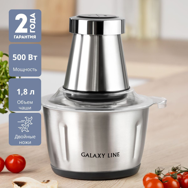 Измельчитель GALAXY LINE GL2367 - купить по низким ценам с доставкой в ...