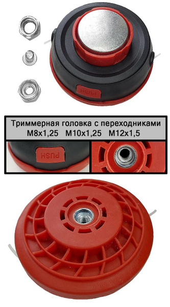Леска для триммера Усиленная катушка для триммера с автоматической подачей лески KT-08 (M8x1.25 ...
