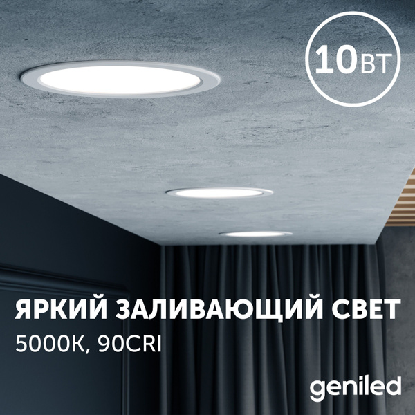 Светодиодный точечный светильник потолочный встраиваемый Geniled ...