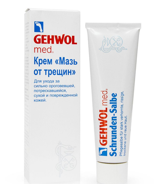 Gehwol Мазь от трещин 75 мл - купить с доставкой по выгодным ценам в ...
