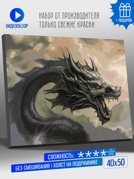 Японский дракон воды - купить с доставкой по выгодным ценам в интернет ...