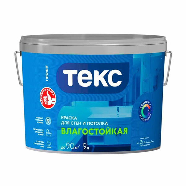 Краска Текс Для стен и потолка ВЛАГОСТОЙКАЯ 9 л Гладкая, Водно ...