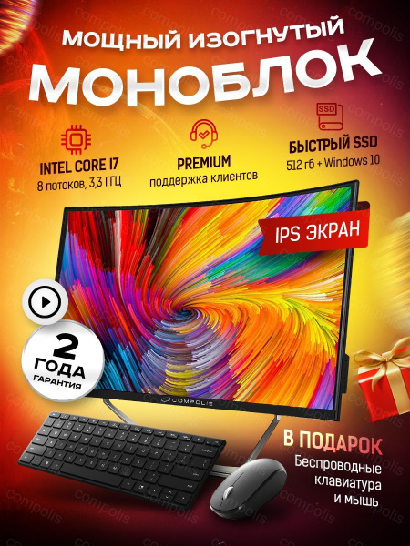 Моноблок 27" Alfa computers 19.5" (i5-520M / 8Gb) Чёрный//, - купить по ...