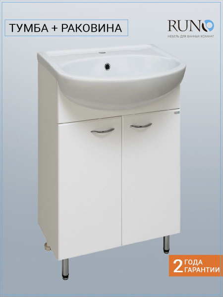 Тумба с раковиной в ванную Runo УЮТ 50, с умывальником Уют 50 - купить ...