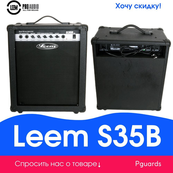 Гитарный комбоусилитель Leem, THSG5XZOR25K, 48175 - купить в интернет ...