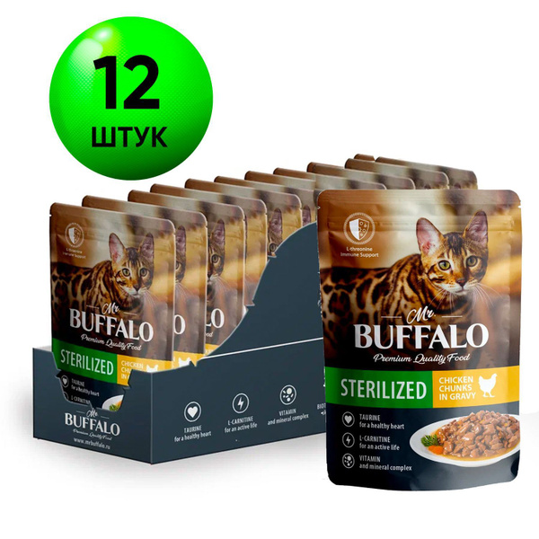 Влажный (консервированный) корм Мистер Баффало (Mr.Buffalo) Sterilized ...