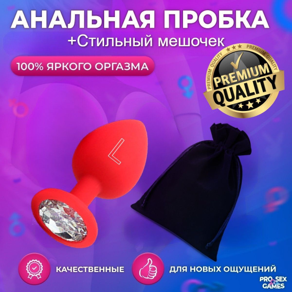 Pro Sex Games Анальная пробка 40 мм купить с доставкой по выгодным