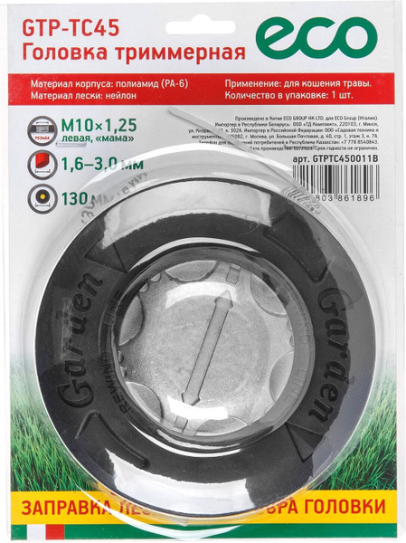 Головка триммерная ECO GTP-TC45 (GTPTC450011B) купить на OZON по низкой цене в Беларуси, Минске ...