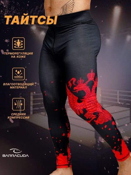 Тайтсы Barracuda COMPRESSION купить на OZON по низкой цене (307664843)