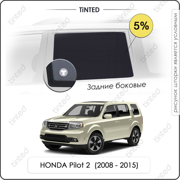 Шторка солнцезащитная Tinted Honda Pilot (100х, 95% купить c доставкой ...