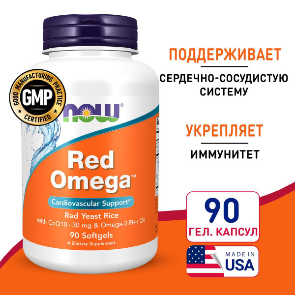 Омега красная 90 капсул, Now Red Omega, Для сердца и сосудов, Красный ...