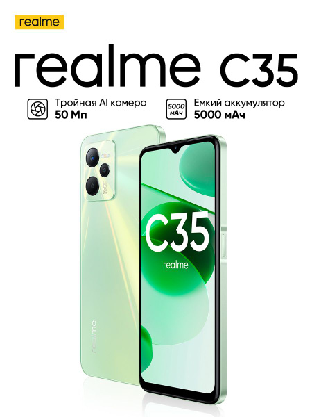 Смартфон realme C35 - купить по выгодной цене в интернет-магазине OZON ...