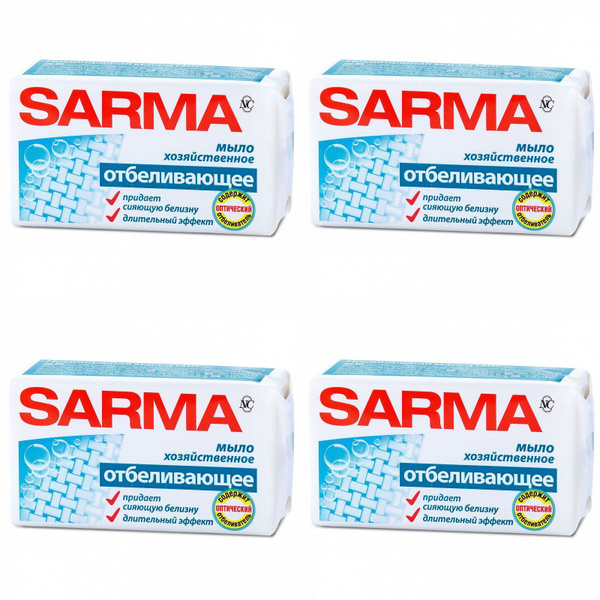 SARMA Хозяйственное мыло Отбеливающее, 140 г, 4 шт купить на OZON по низкой цене (1583340658)
