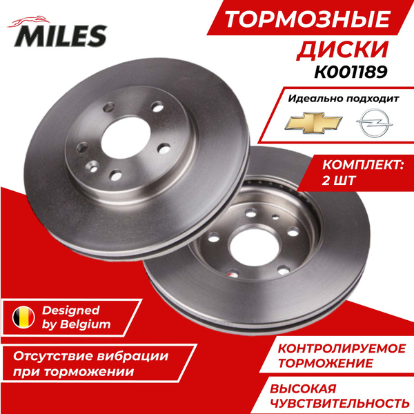 Тормозные диски передние Шевроле Круз Комплект 2 шт. Шевроле Авео Опель ...
