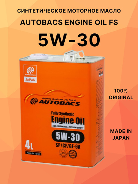 Масло моторное Autobacs Engine Oil 5W-30 Синтетическое - купить в ...