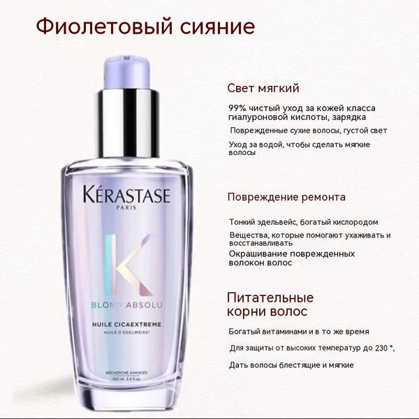 Kerastase Масло для волос, 100 мл - купить с доставкой по выгодным ...