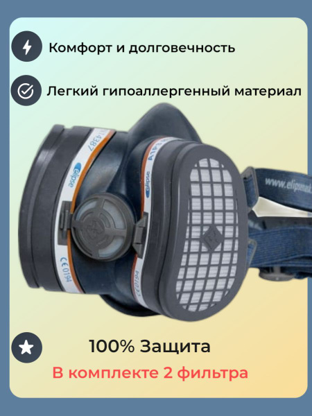 GVS Респиратор профессиональный, FFP3, размер M/L, 1 шт. купить на OZON по низкой цене (936637500)