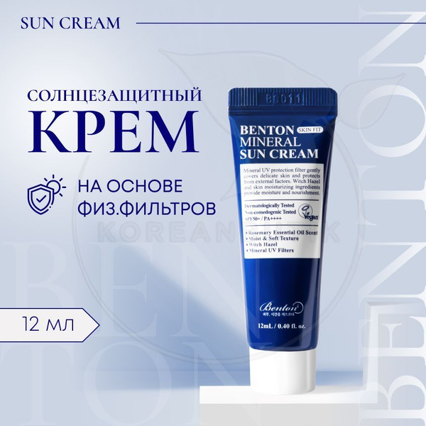 Характеристики Cолнцезащитный крем на физических фильтрах BENTON Skin ...