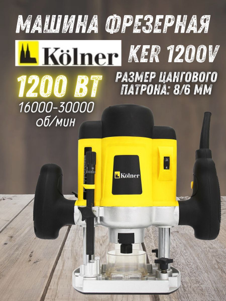 Фрезерная машина Kolner KER 30000 об/мин - купить по выгодным ценам с доставкой в интернет ...