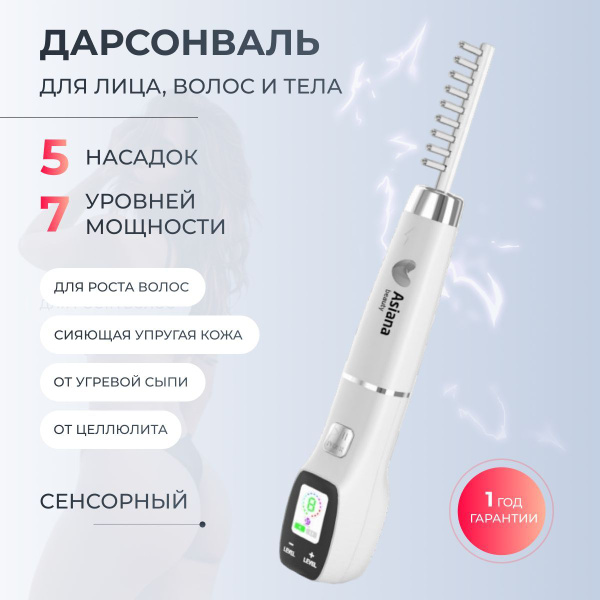 LGE Дарсонваль Asiana Beauty. - купить по выгодной цене в интернет ...